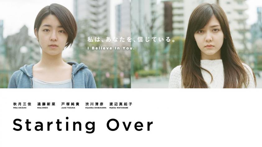 "Starting Over” - The beauty of the protagonists is beyond words | LalaTai