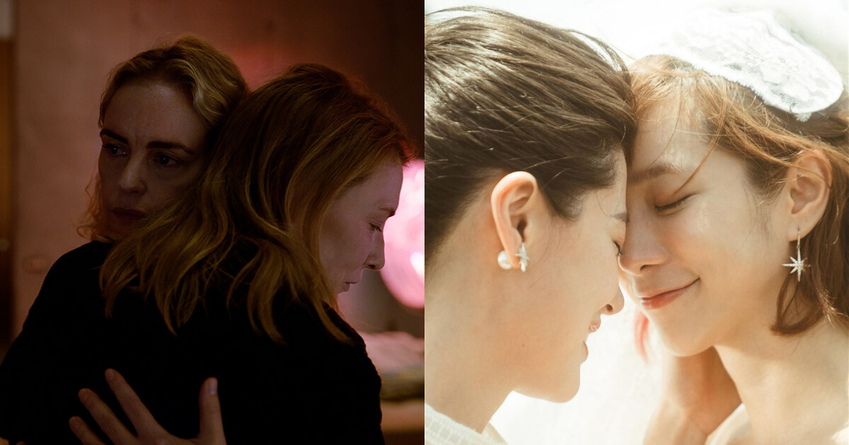 LGBTQ+作品推薦片單！2023年春季不能錯過的5部女同志影劇 | LalaTai 拉拉台