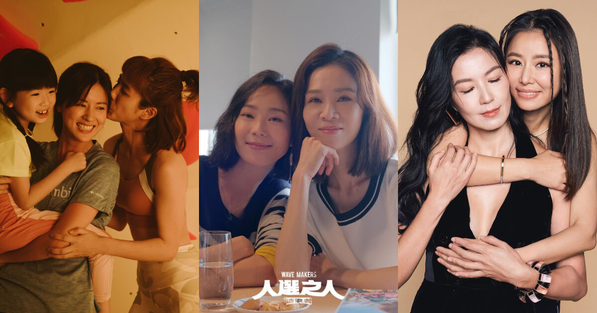 人氣螢幕女女CP！盤點3部2023年有女同志劇情的台劇 | LalaTai 拉拉台