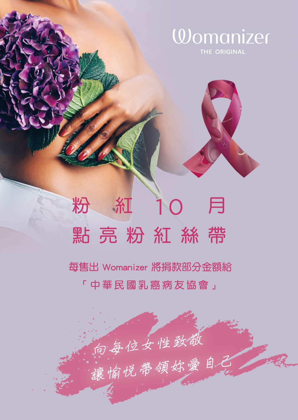 G點、C點、後庭都滿足！盤點5款享受吸吮和震動高潮的女女情趣用品 | LalaTai 拉拉台