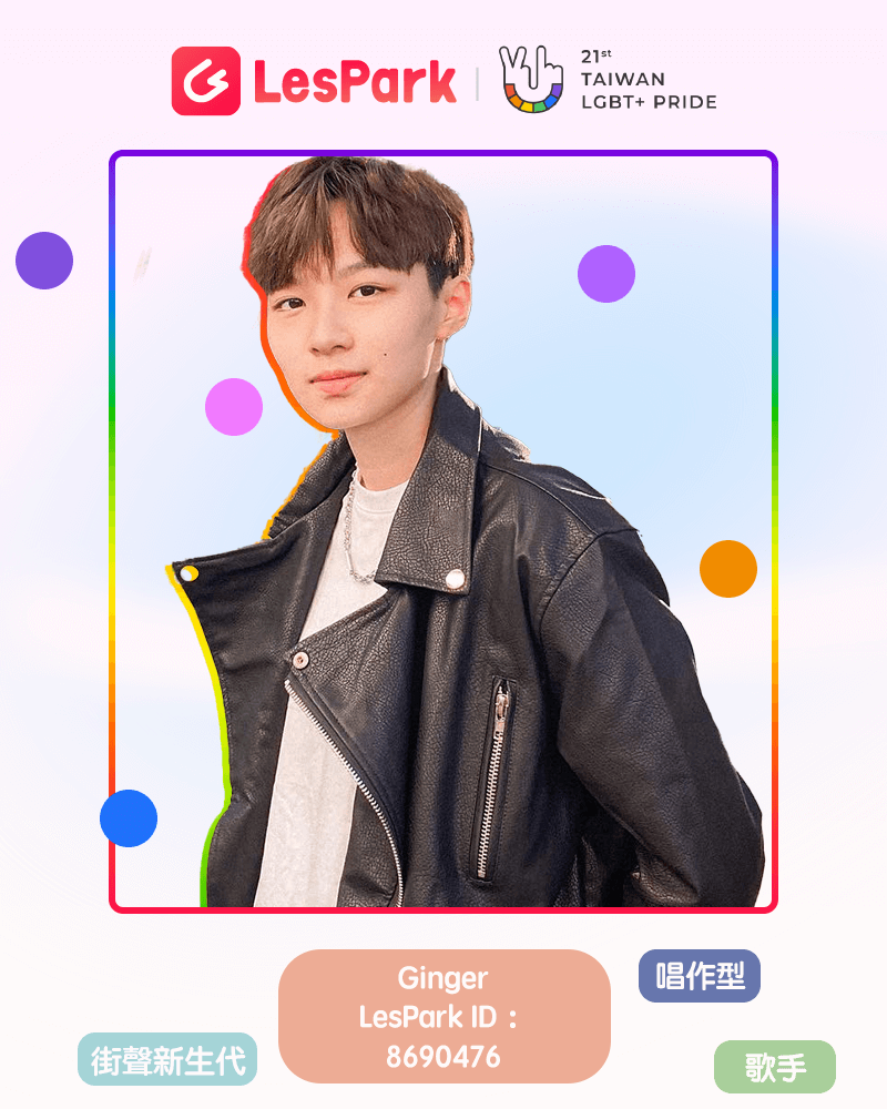 驕傲由你定義！盤點2023年同遊LesPark花車的4組女同志網紅 | LalaTai 拉拉台