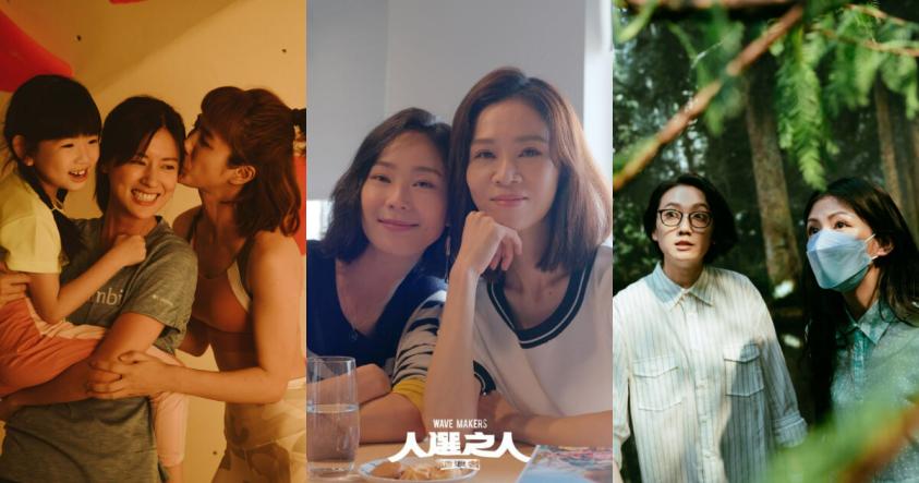 百合CP香到不行！2023年3對台劇女女螢幕情侶 | LalaTai 拉拉台