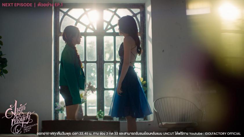 開播就開虐！泰GL劇《My Marvelous Dream is You》預告讓百合粉絲捂心臟啦！ | LalaTai 拉拉台