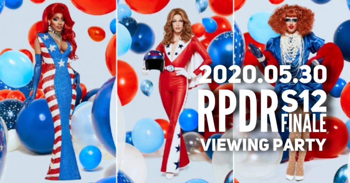 RPDR S12 Finale Viewing Party 魯保羅變裝皇后秀第十二季總決賽觀影派對 | LalaTai 拉拉台