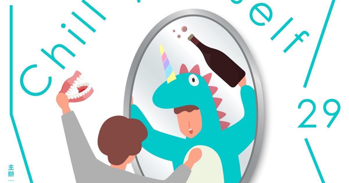 女同志專屬同志遊行後派對 Chill Yourself | LalaTai 拉拉台