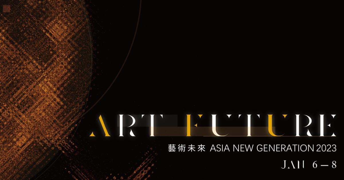 【2023 ART FUTURE 藝術未來】 | LalaTai 拉拉台